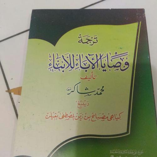 Jual kitab wasoya abaa lil abna makna jawa - Kota Serang - Dee Malika ...