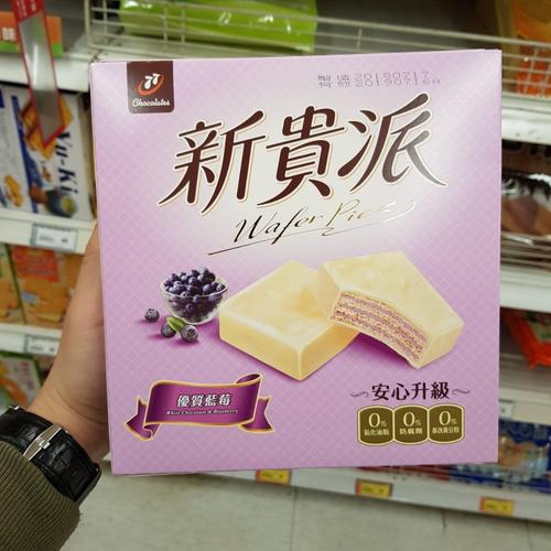 Jual wafer pie taiwan biskuit renyah coklat susu kue cemilan snack ...