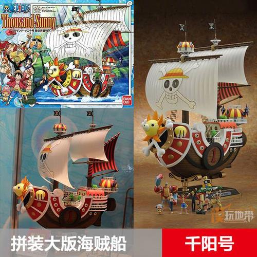 Jual Model Kit One Piece Model Kit Thousand Sunny ORIGINAL BANDAI 25cm ...