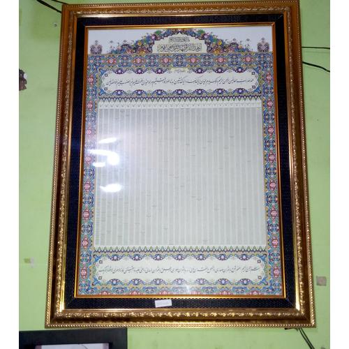 Jual Poster Al-Qur'an/Al-Quran/Qur'an/Quran/ 30 Juz + Double Bingkai ...