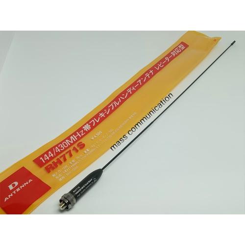Jual ANTENA HT " D ANTENNA RH771S " (MOTOROLA) - Jakarta Pusat - Mass Communication | Tokopedia