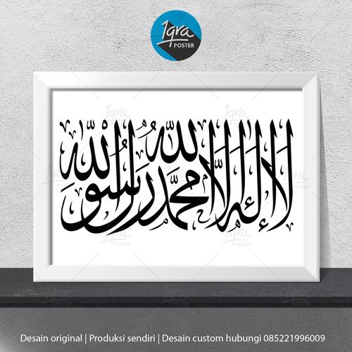 Jual Tauhid 20 BoW - Poster Motivasi Islami & Bingkai A4 - Hiasan ...