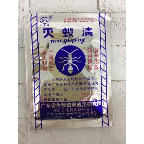Jual MIEJIQING obat umpan anti semut racun basmi semut - Kota Bandung ...