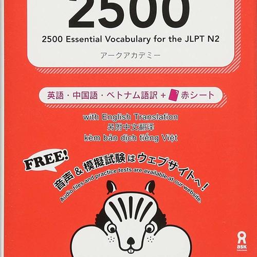 Jual JLPT Essential Vocabulary N1 N2 - Japanese English and Vietnam Sub - N2 Book - Jakarta ...