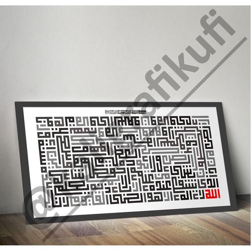 Jual Kaligrafi Kufi / Ayat Kursi / Kufi Frame Bingkai 120x60cm - Kota ...