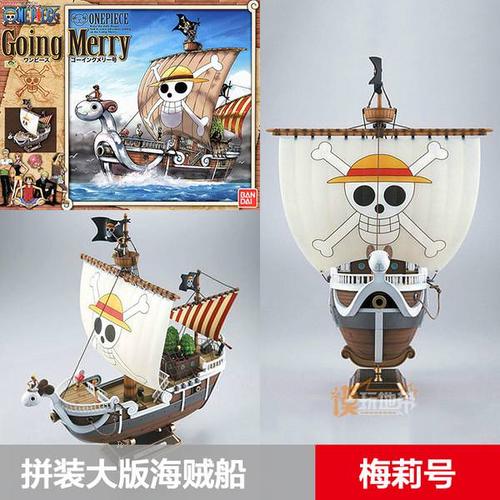 Jual Model Kit One Piece Model Kit Going Merry ORIGINAL BANDAI 25cm NEW ...