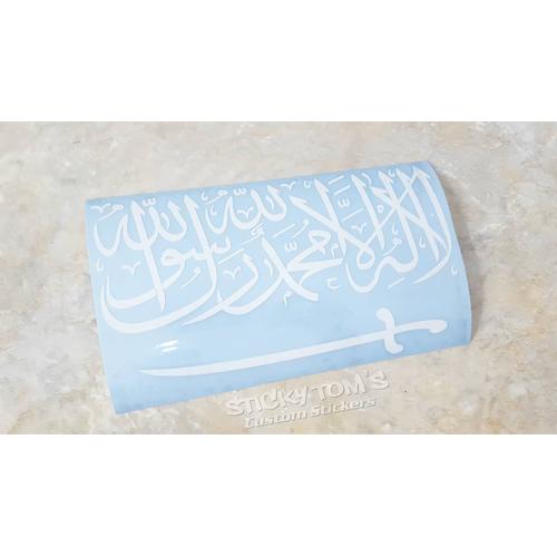 Jual stiker tema muslim kaligrafi arab La Ilaha Ilallah - Kab ...
