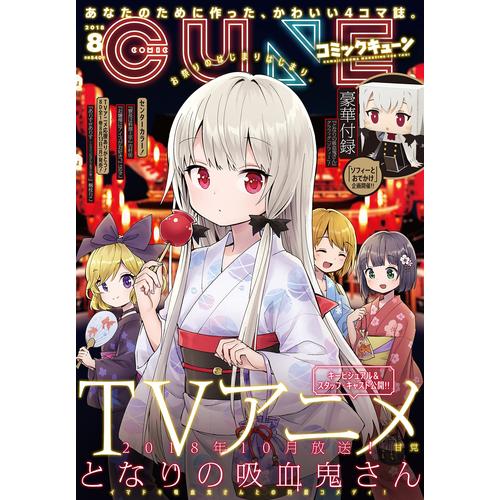 Jual Monthly Comic Cune Edisi Agustus 2018 - Kota Semarang - e-Quator | Tokopedia