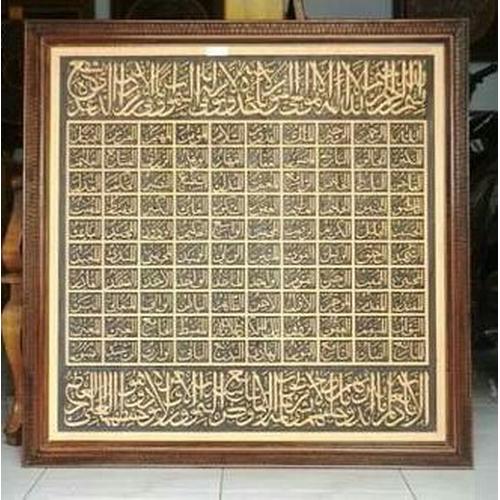 Jual Kaligrafi Asmaul khusna Minimalis ukir kayu - Kab. Jepara ...