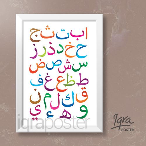 Jual Poster & Pigura Kamar Anak - Hijaiyyah 3 Putih - Bingkai Frame A4 ...