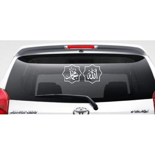 Jual Stiker Mobil Lafadz Allah Muhammad Muslim Sticker Religius Kaca ...