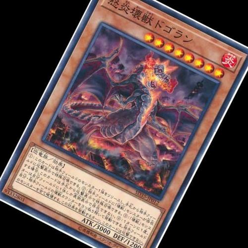 Jual YuGiOh OCG SD35-JP012 Dogoran, the Mad Flame Kaiju Common - Kota Semarang - Fairians ...