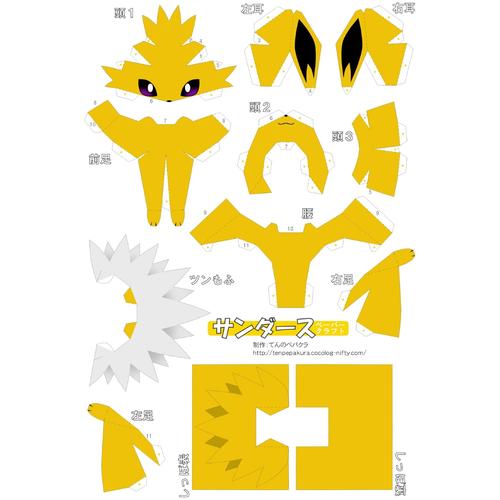Jual Pokemon Papercraft - Jolteon - Kota Depok - Maki's Collections ...