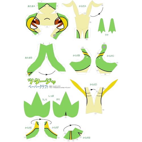 Jual Pokemon Papercraft - Snivy - Kota Depok - Maki's Collections ...