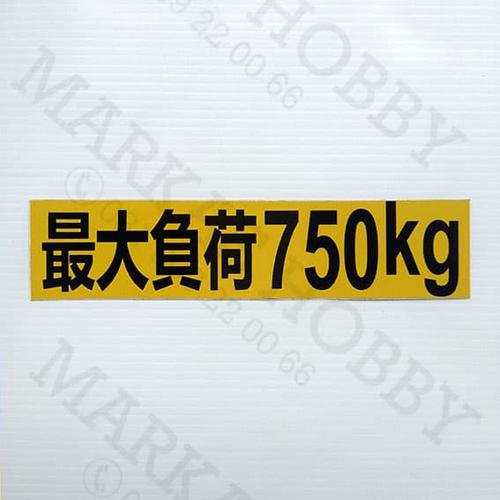 Jual Stiker Max Load 750 kg Kuning ( Warning Sign ) - Kab. Bandung ...