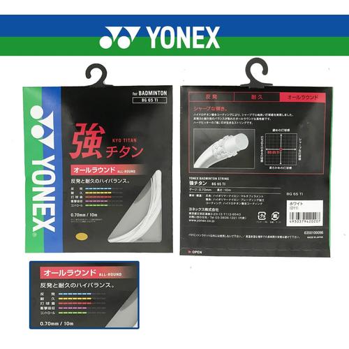 Promo YONEX BG 65 TI JAPAN SENAR BADMINTON ORIGINAL - BLACK - Jakarta ...