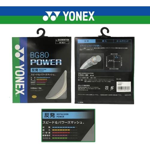 Jual SENAR BADMINTON YONEX BG80 Power JP BG 80 POWER JP JAPAN ORIGINAL ...