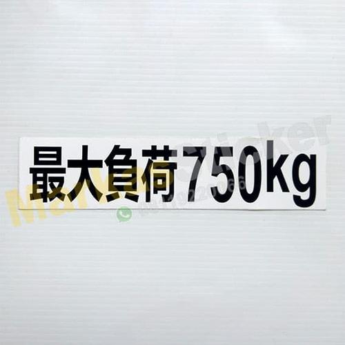 Jual Stiker Max Load 750 Kg Putih ( Warning Sign ) - Kab. Bandung ...