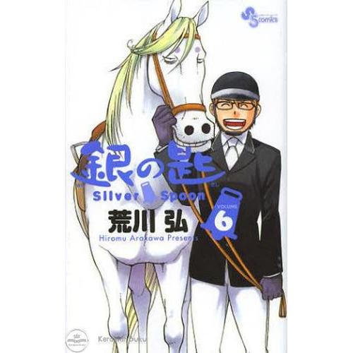 Jual Gin no Saji Silver Spoon 6 (Shonen Sunday Comics) - Kab. Bekasi ...