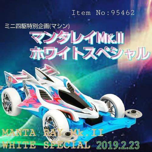 Jual Tamiya mini 4wd Mantaray MKII White Special - Jakarta Barat ...