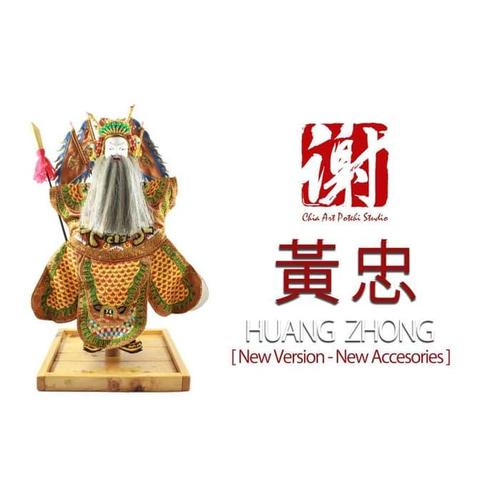 Jual Wayang Potehi Huang Zhong (SAM KOK) Langka Murah Bagus - Kota ...