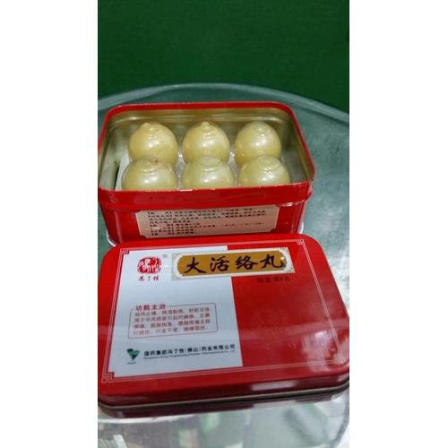 Jual OBAT REMATIK,SAKIT PINGGANG,KESELEO, STROKE - DA HUO LUO WAN ...