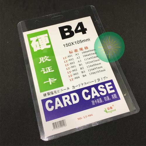Jual Plastik Panitia B4 / Frame Id / CARD CASE B4 - Jakarta Barat ...