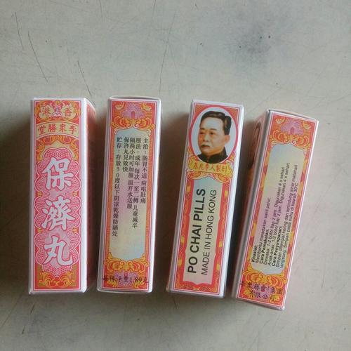 Jual Po Chai Pill Bao Ji Wan Pocai pil - 1 dus kecil - Jakarta Pusat ...