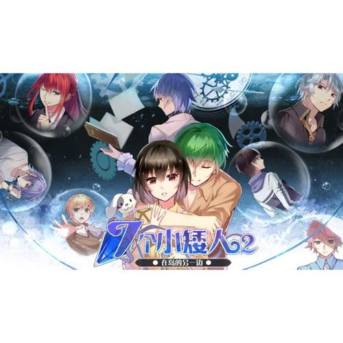 Jual [ Visual Novel ] Seven boys 2 - Kab. Sukoharjo - Relunatic Collection's | Tokopedia