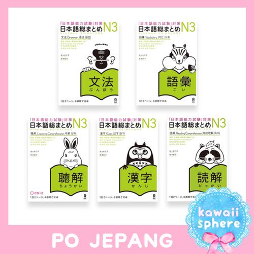 Jual Nihongo Sou Matome JLPT N3 | Nihongo So-Matome | Buku Import ...