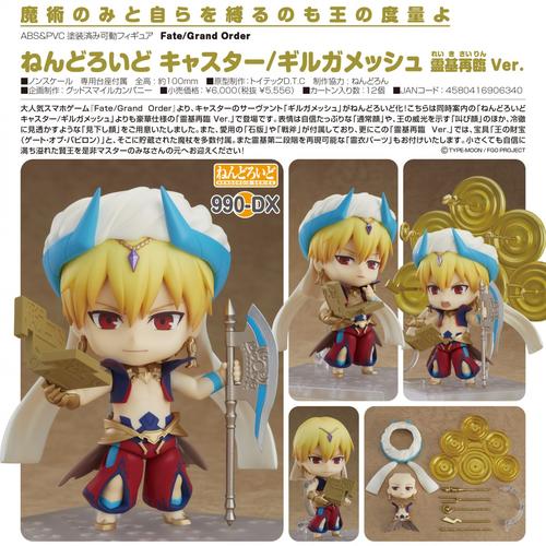 Jual Nendoroid 990-DX "Fate Grand Order" Caster / Gilgamesh Ascension ...