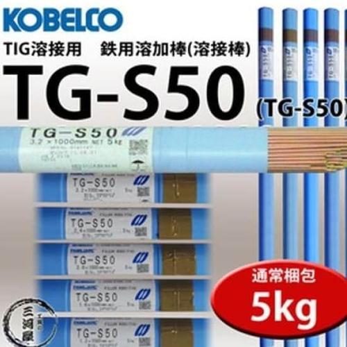 Jual KOBELCO | Kawat Las Tig | TG-S50 2,4mm x 1000mm | 5Kg/Pack - Jakarta Barat - VT-storee ...
