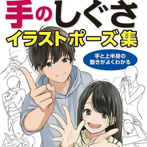 Jual How to Draw Hand - Pose / Gesture Collection - Jakarta Barat - TOA ...