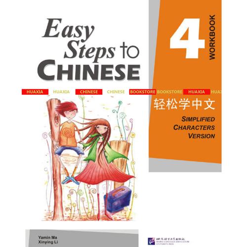 Jual Buku Chinese : EASY STEPS TO CHINESE 4 - WORKBOOK (ENGLISH VERSION ...