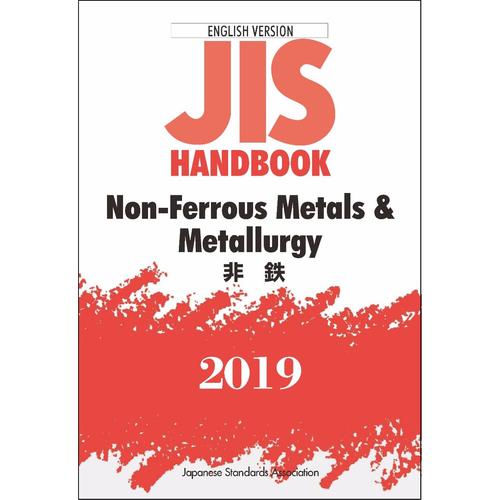 Jual Buku JIS Handbook Non-Ferrous Metals & Metallurgy 2019 Edition ...