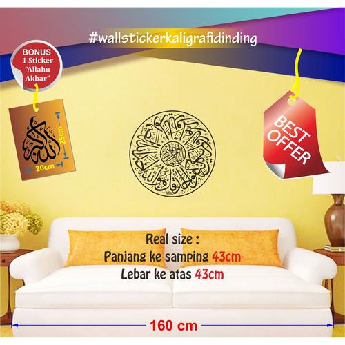 Jual wall sticker kaligrafi dinding SURAT AL-IKHLAS 43 x 43cm CIRCLE ...