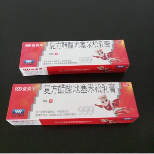 Jual Salep 999 Pi Yan Ping / Piyan Ping - Salep Kulit / Obat Kulit Gatal - Jakarta Pusat ...