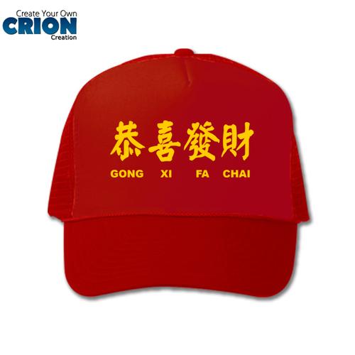 Jual Topi Imlek - Gong Xi Fa Cai Logo - By Crion - Jakarta Barat ...