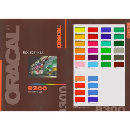 Jual Stiker / Sticker ORACAL 8300 Transparent series (100cm x 126cm ...