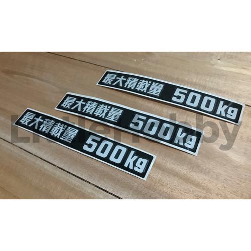 Jual Stiker Maksimum Max Load 500kg JDM Toyota Land Cruiser Prado ...