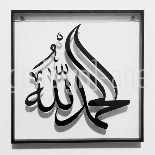 Jual kaligrafi hamdallah simple modern 3d acrylic signage - Kota Cimahi ...