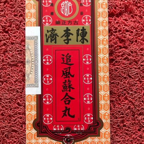 Jual So Hap Wan ( Su He Wan ) - Kota Bekasi - Abadi9999_NEW | Tokopedia