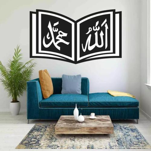 Jual Sticker Allah Muhammad Stiker Dingding Sticker Kaca Rumah Kantor ...