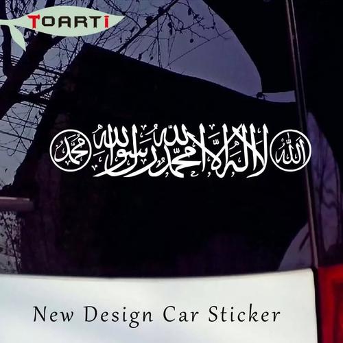Jual stiker Mobil kaligrafi Tauhid Laillaha illallah dzikir ukuran ...