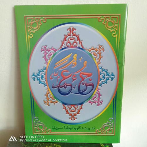Jual kitab juz amma lengkap dg turutan dan doa khotmil UK A4 besar ...