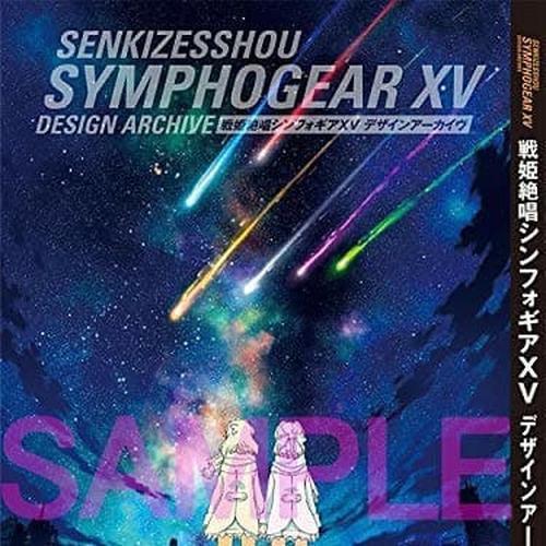 Jual SYMPHOGEAR XV Artbook - Senkizesshou Design Archive - Jakarta ...