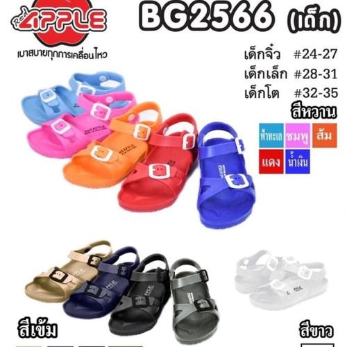 Jual Sandal Anak Red Apple Bangkok Ready Stock BG 2566 - 29, Putih ...
