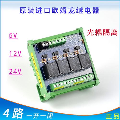 Jual Genuine 4 OMRON relay module module 5V/12V/24V optocoupler ...