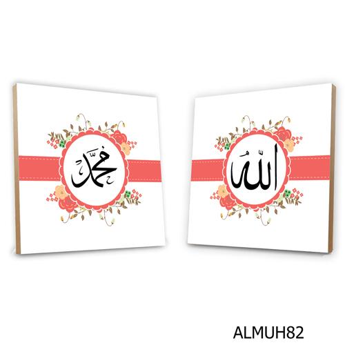 Jual Poster Kayu Lafaz Allah Muhammad MDF 20x20cm WallDecor Kaligrafi ...