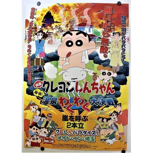 Jual Crayon Shin-chan: Explosion! The Hot Spring's Feel Good Final ...